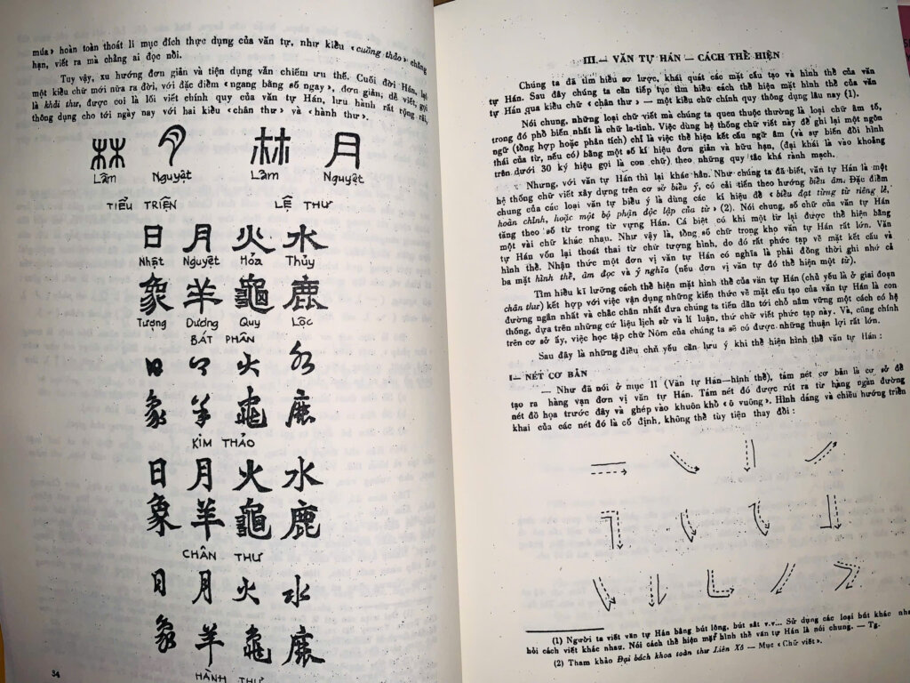 Cơ Sở Ngữ Văn Hán Nôm 4 Tập (NXB Giáo Dục 1986) - Lê Trí Viễn , Đặng ...